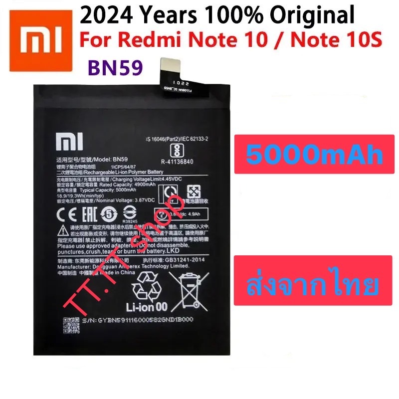 แบตเตอรี่ Xiaomi Redmi Note10 4G / Note 10S BN59 5000mAh ประกัน 3 เดือน ...