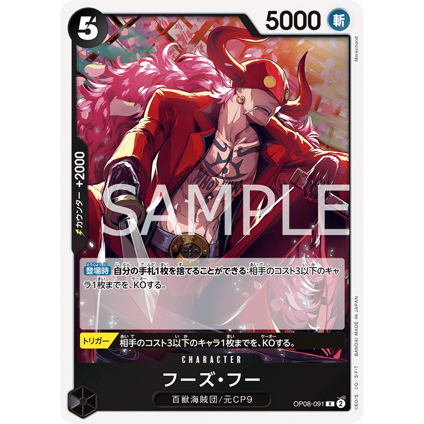 [One Piece Card Game] OP08 Single Card - การ์ดแยกใบระดับ Rare (การ์ด ...