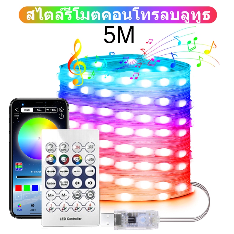 OSIDEN ไฟตกแต่ง 5M 10M 15M 20M กันน้ำ ไฟเส้น ไฟสี ไฟแต่งสวน ไฟปาร์ตี้ ...