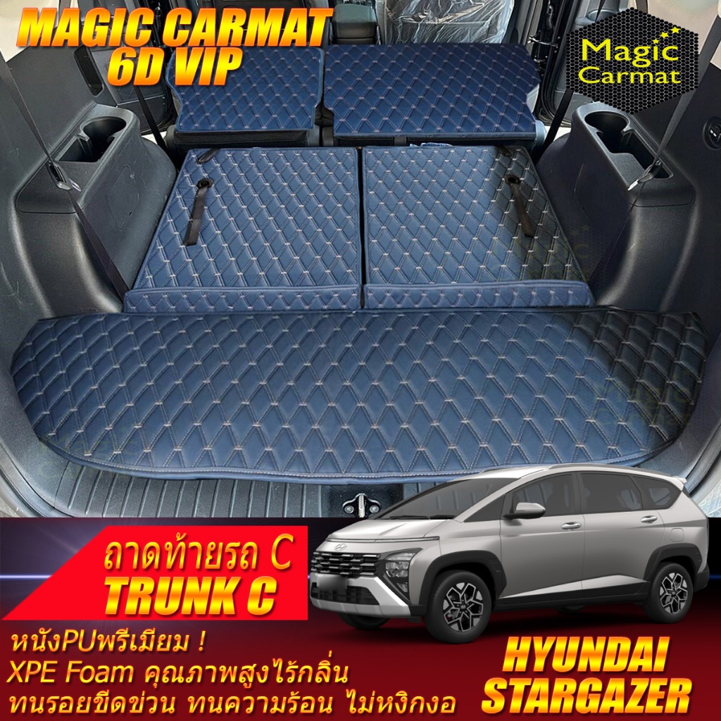 Hyundai Stargazer 2023-รุ่นปัจจุบัน Trunk (เฉพาะท้ายรถ) ถาดท้ายรถ ...