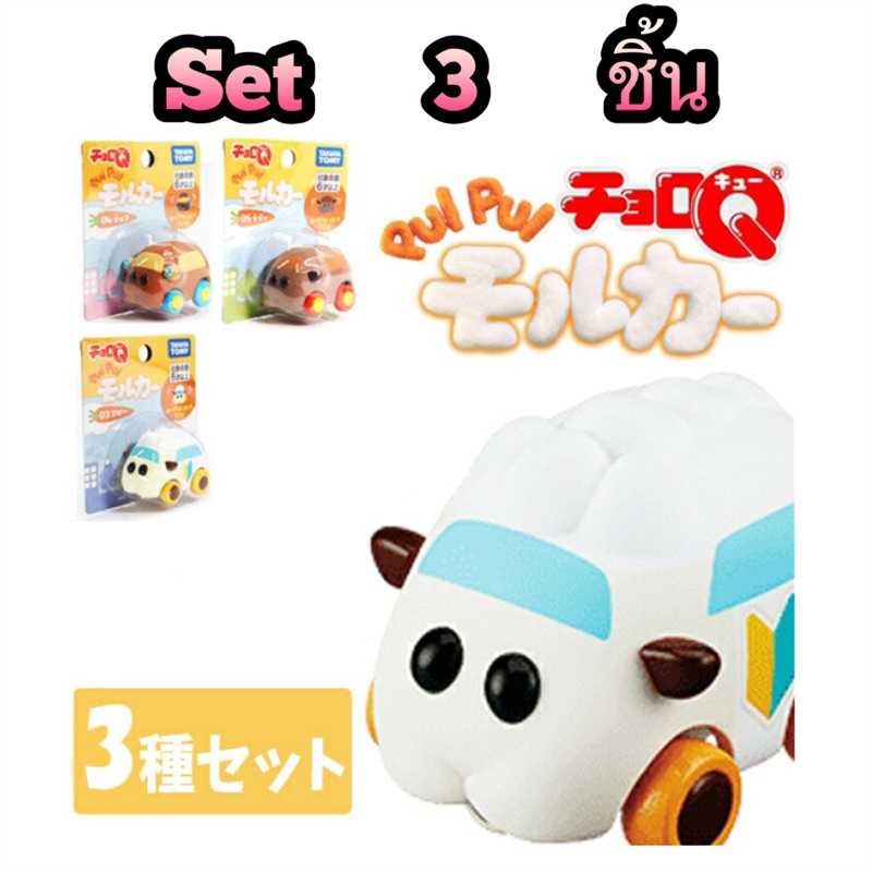 แท้ 100% จากญี่ปุ่น โมเดล ปุย ปุย เซ็ต 3 ชิ้น PUI PUI Molcar Takara ...