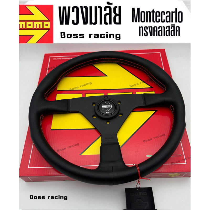 พวงมาลัยรถ พวงมาลัย MOMO v35 ก้านตรง 13.5นิ้ว | Shopee Thailand