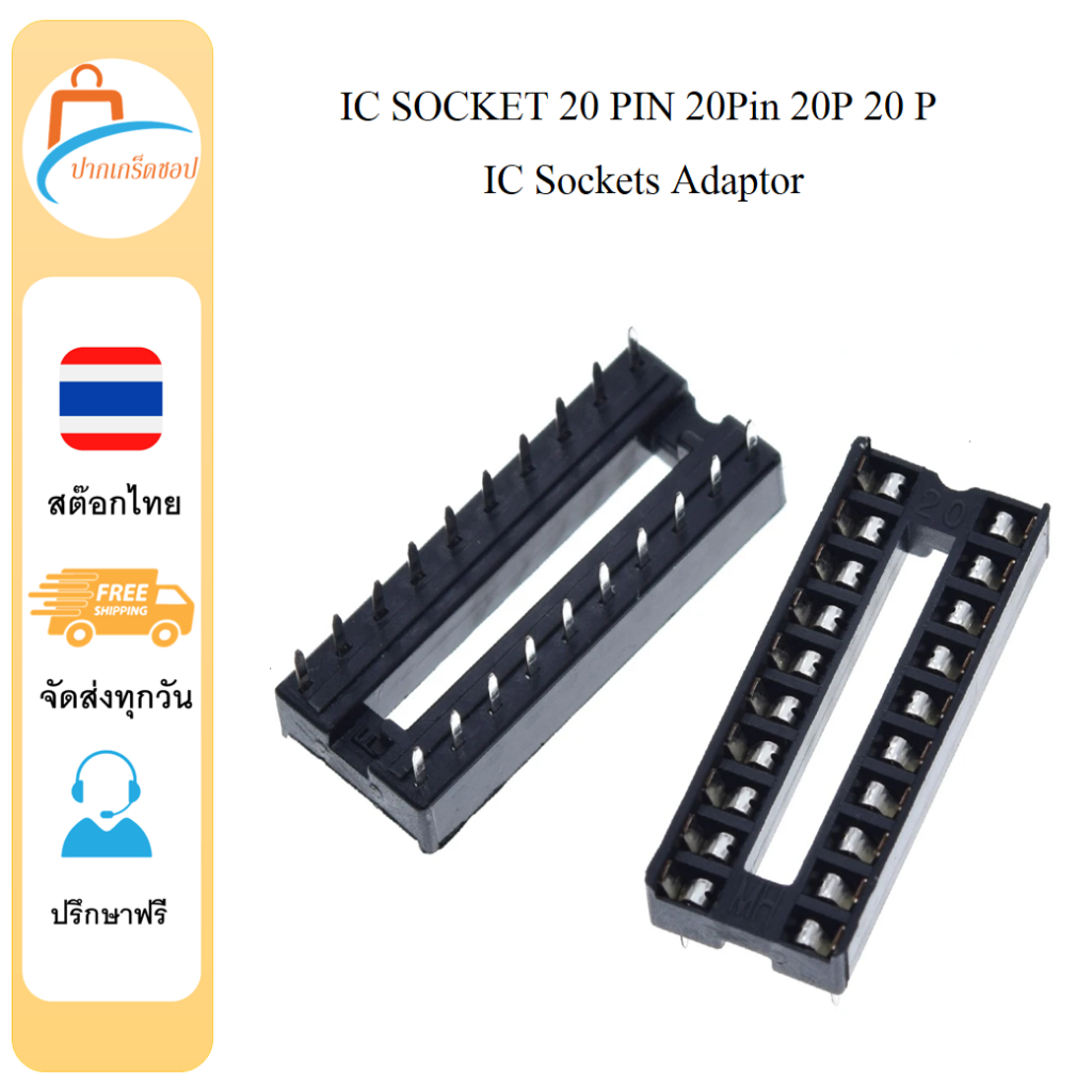 ซ็อคเกต socket 20 ขา DIP-20 IC SOCKET 20 PIN 20Pin 20P 20 P IC Sockets ...
