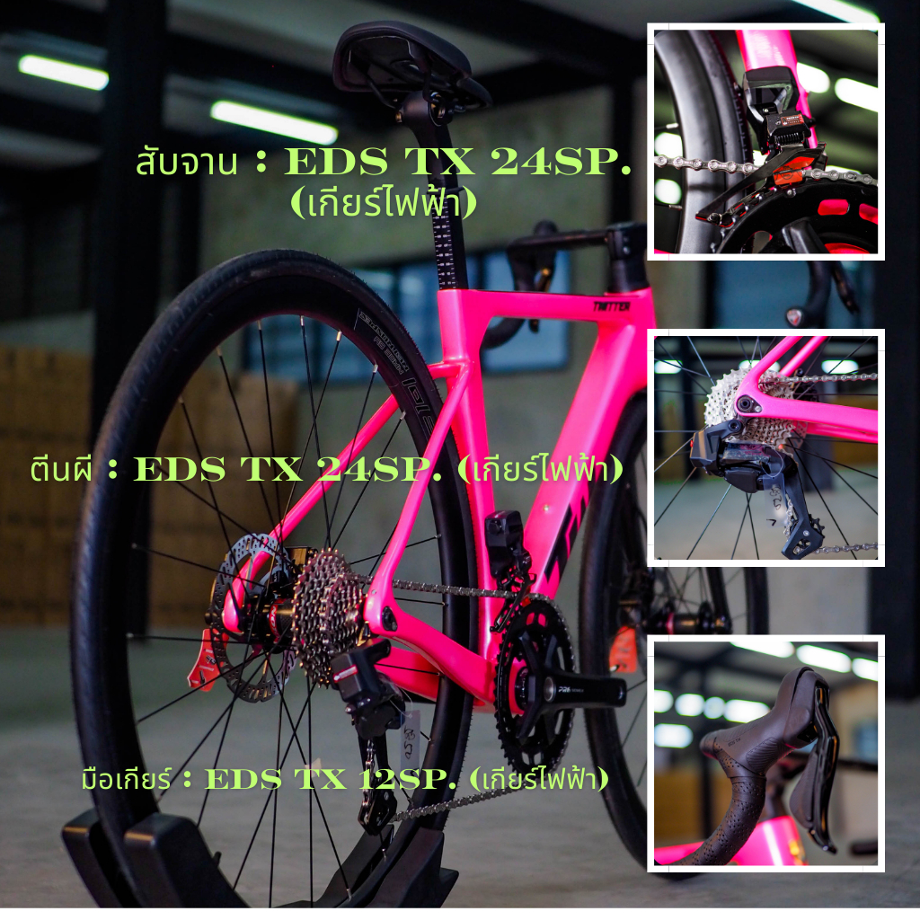 จักรยานเสือหมอบเกียร์ไฟฟ้าTWITTER R15 Pro เกียร์ไฟฟ้า New2024 | Shopee ...