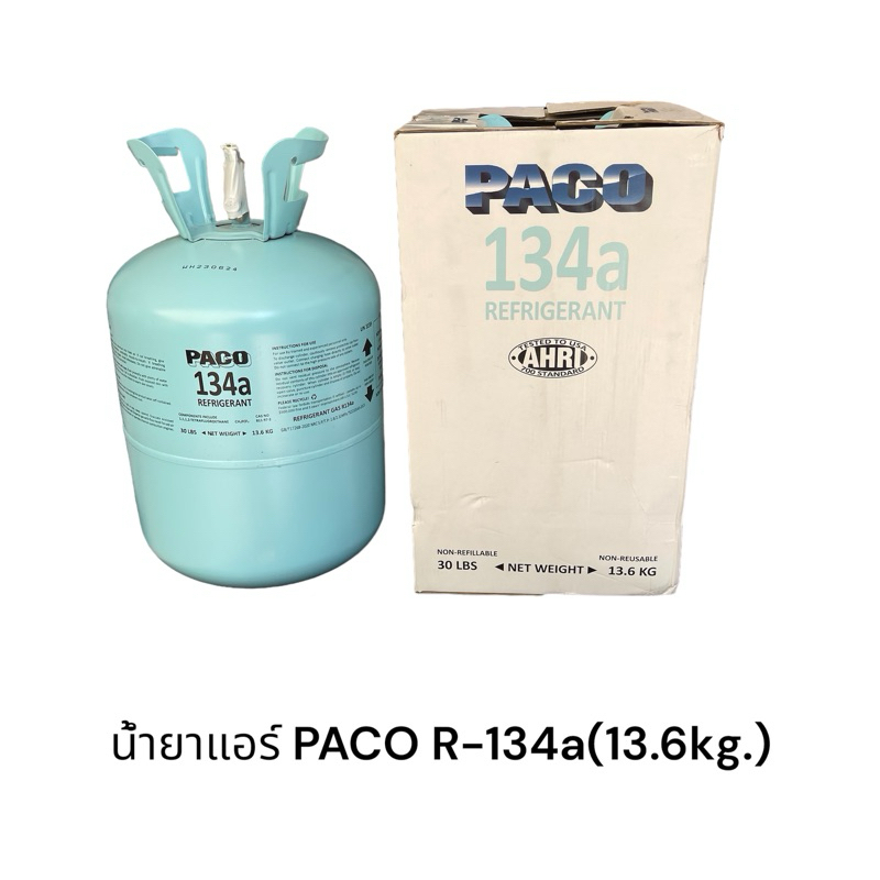น้ำยาแอร์ปาโก้ R-134a 13.6kg. PACo | Shopee Thailand