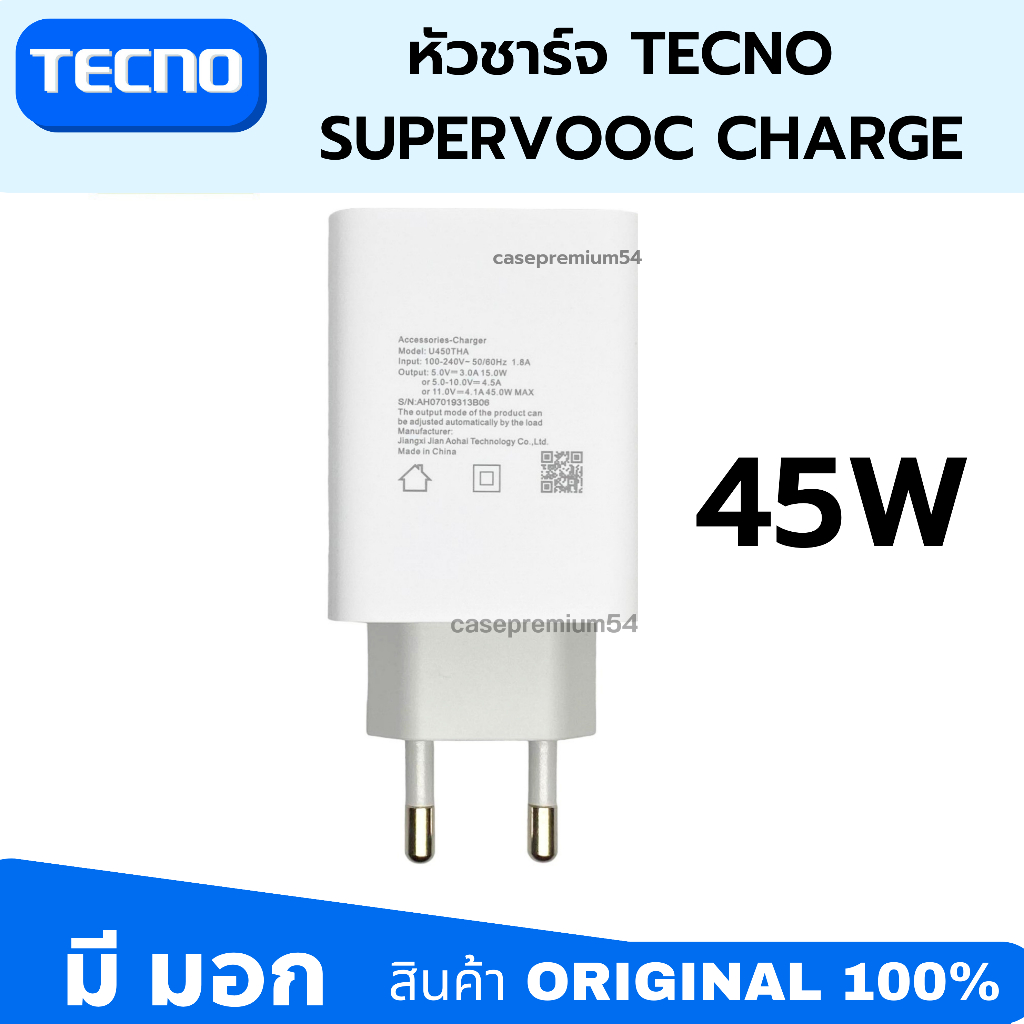 Tecno หัวชาร์จเร็ว 45W ของแท้ศูนย์ Fast charging 45W Original ใช้งานได้กับมือถือหลายรุ่น ชาร์จ ...