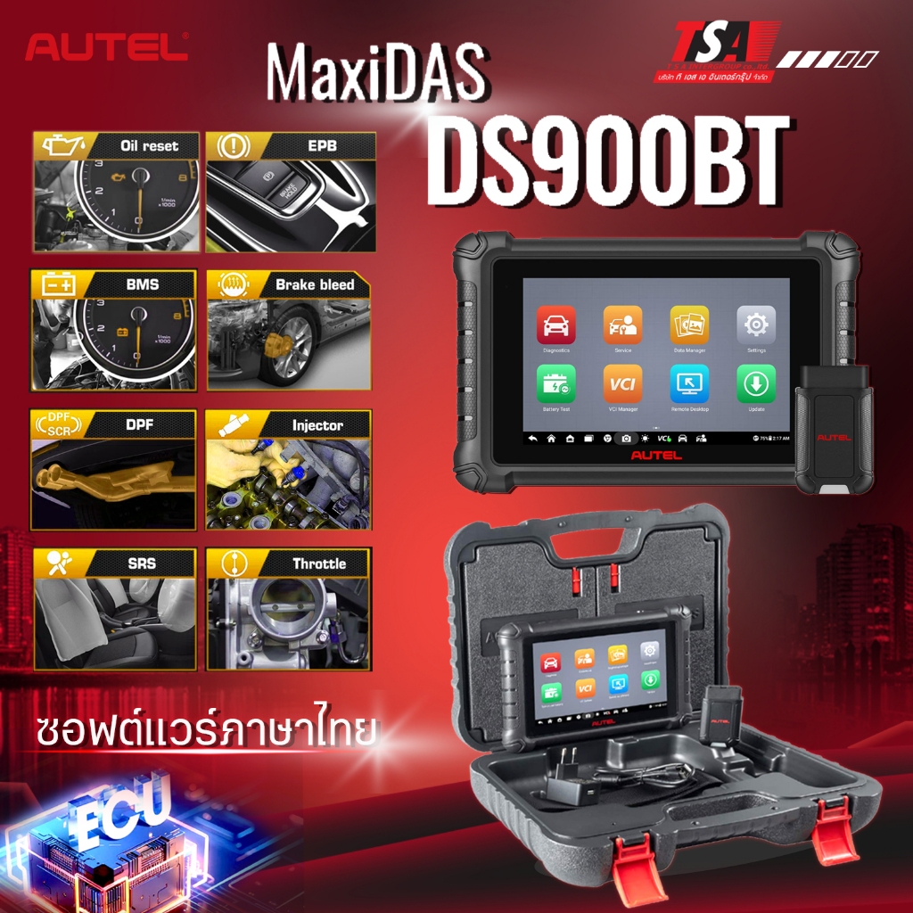 เครื่องวิเคราะห์รถยนต์Autel รุ่น DS900BT ซอฟแวร์ภาษาไทย | Shopee Thailand