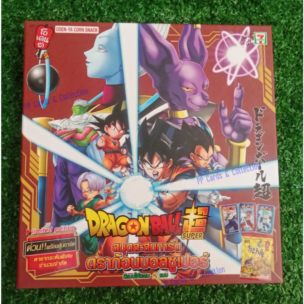 โอเดนย่า สมุดอัลบั้มสะสมการ์ด Boxet Set B Dragon Ball Super Part 29 ...