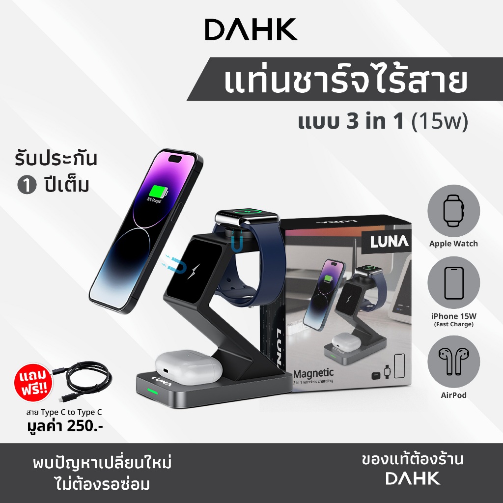 [ประกัน1ปี] LUNA แท่นชาร์จไร้สาย 15W (3 in 1) Magnetic charger ชาร์จ ...