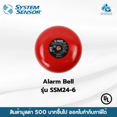 System Sensor Alarm Bell รุ่น SSM24-6 กระดิ่งแจ้งเตือนเหตุเพลิงไหม้ ...
