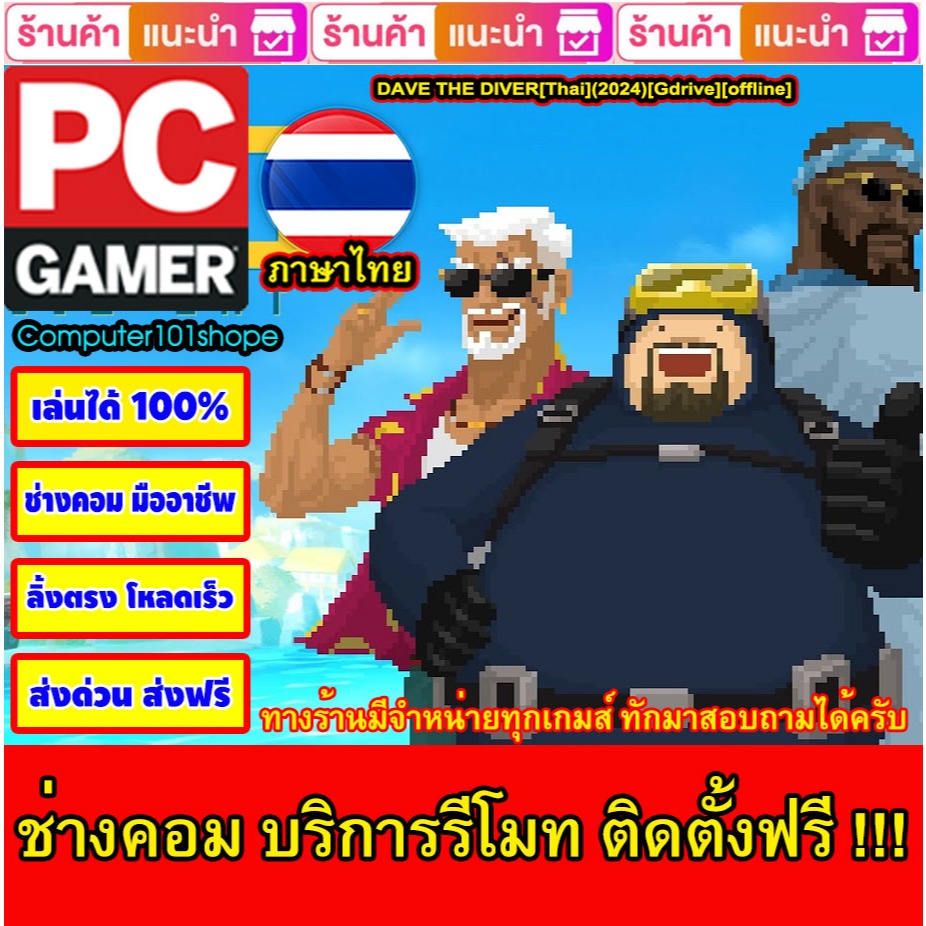 USB Flash Drive Downloads DAVE THE DIVER [Thai][GDrive][Offline] เกม PC ...