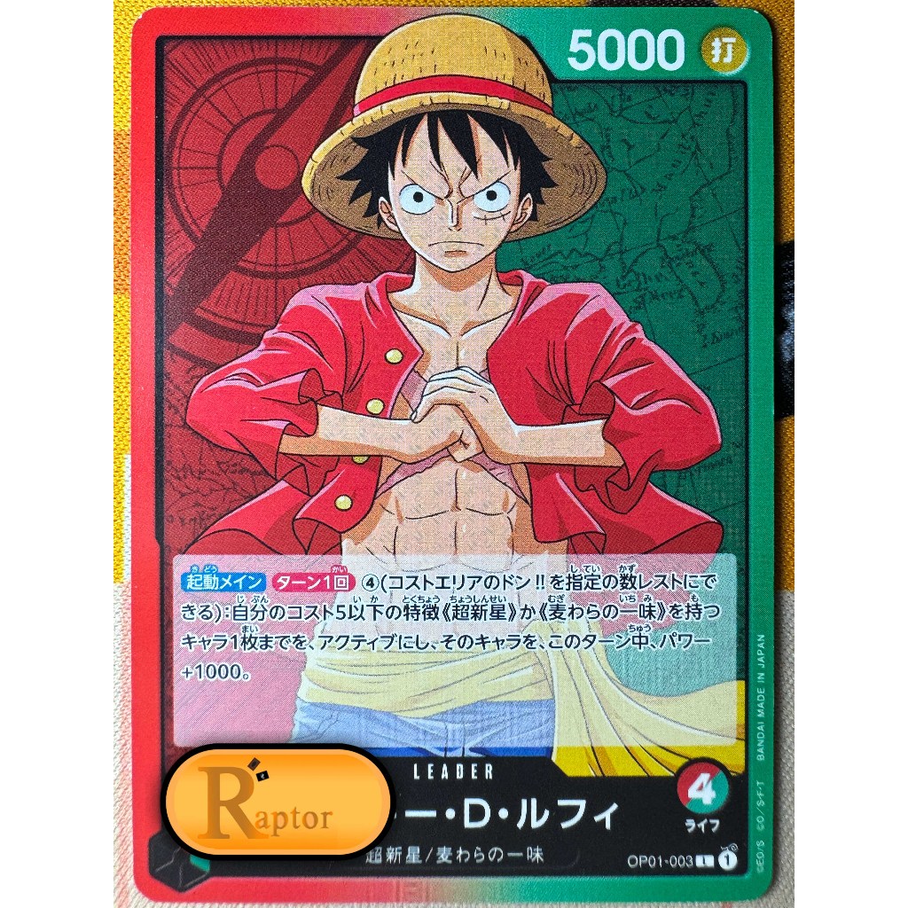 OP01-003 : Monkey.D.Luffy [Leader] (One Piece : ลิขสิทธิ์แท้ ...