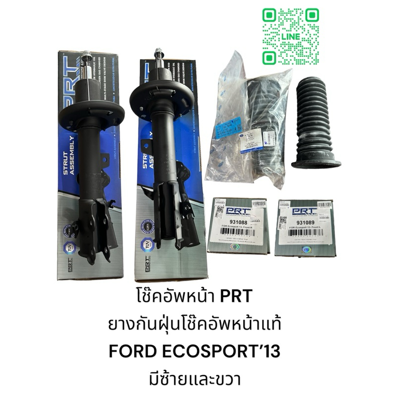 โช๊คอัพหน้า ยี่ห้อ PRT FORD ECOSPORT’13/ยางกันฝุ่นโช๊คหน้าแท้ /โช๊คมี ...
