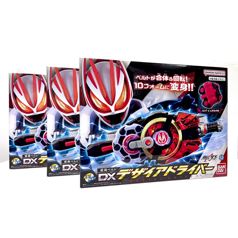 (พร้อมส่ง) DX Desire Driver - เข็มขัดมาสไรเดอร์กีทส์ ของใหม่ มือ 1 ...