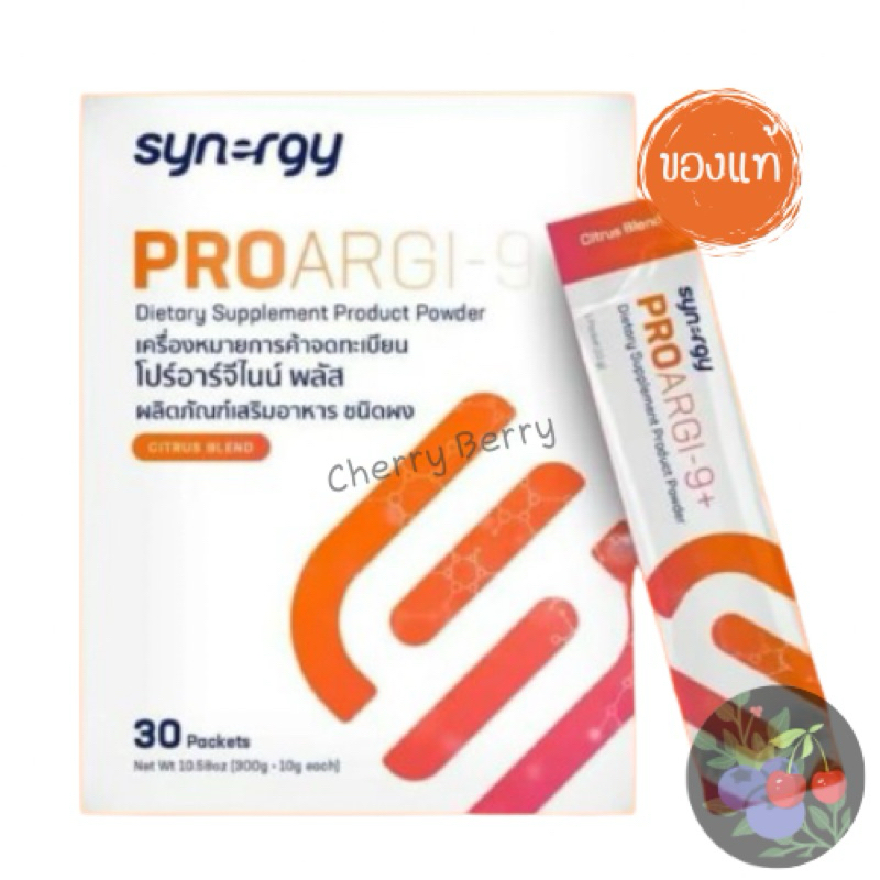 Synergy Pro Argi-9 Plus อาหารเสริมชนิดผง ของแท้ 100% ( 1 กล่อง x 30 ซอง ) | Shopee Thailand