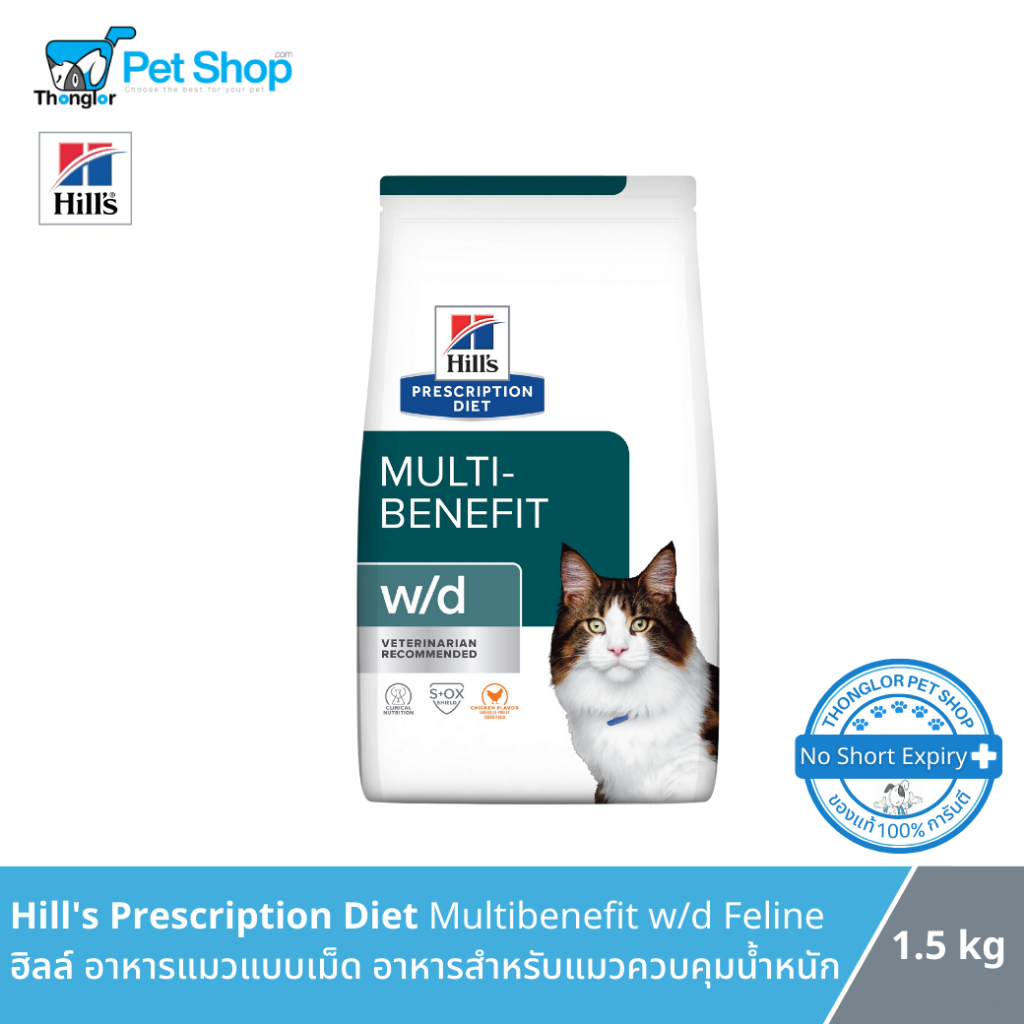 Hill's Prescription Diet Digestive/Weight Management w/d Feline อาหาร ...