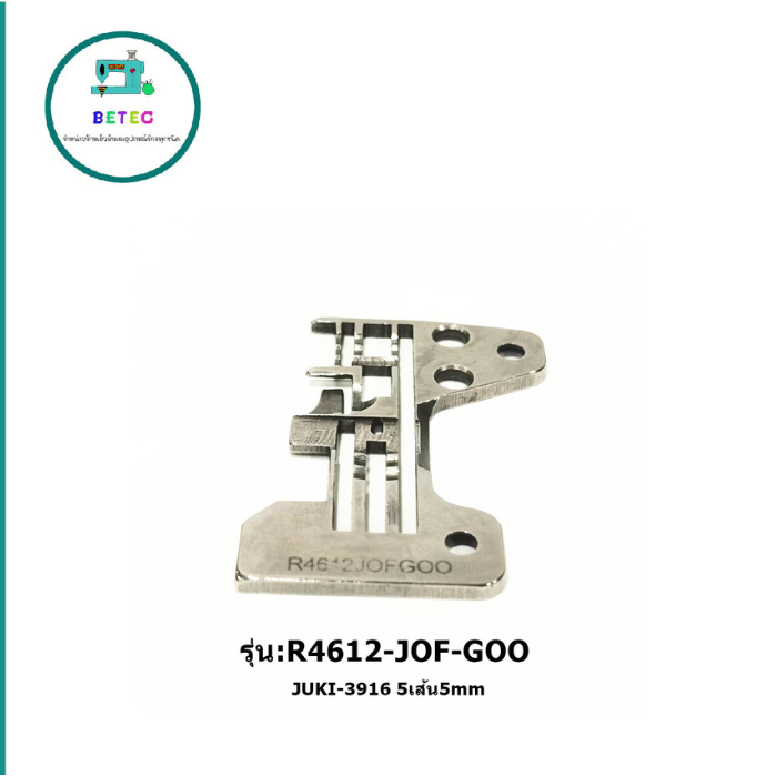 เเป้นจานจักรโพ้งJUKI/5เส้นหัวสูง รุ่น:R4612-JOF-G00 จักรโพ้งหัวสูงJUKI ...