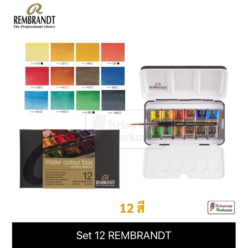 Rembrandt Water Color Box 12 pans & sable brush | Shopee Thailand