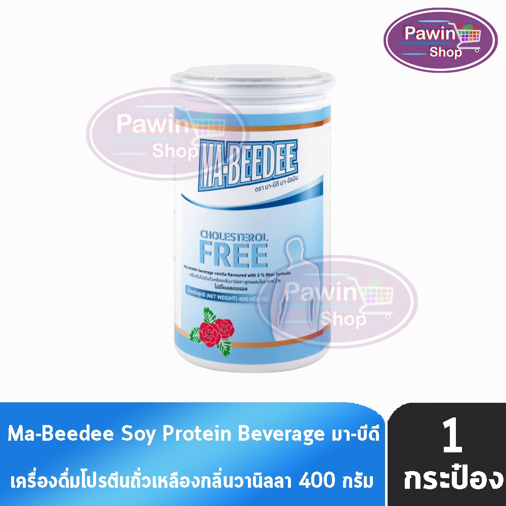 Ma-Beedeeมา-บีดี ขนาด400 กรัม[1กระป๋อง]KK 6140เครื่องดื่มโปรตีนถั่ว ...