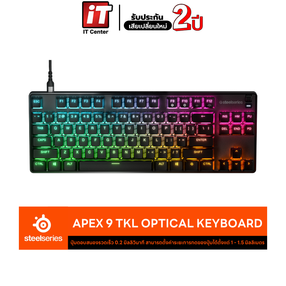 SteelSeries Apex 9 TKL Optical Gaming Keyboard คีบอร์ดเกมมิ่ง ออปติคอล ...