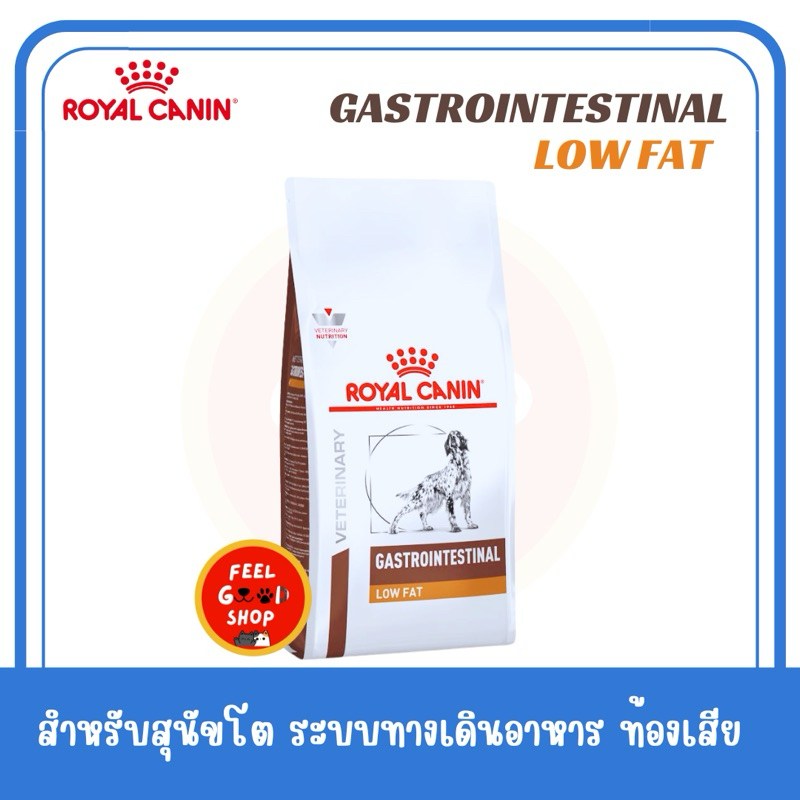 (( กระสอบ 6 kg.)) Royal canin Gastro intestinal low fat Exp.02/2026 โรค ...