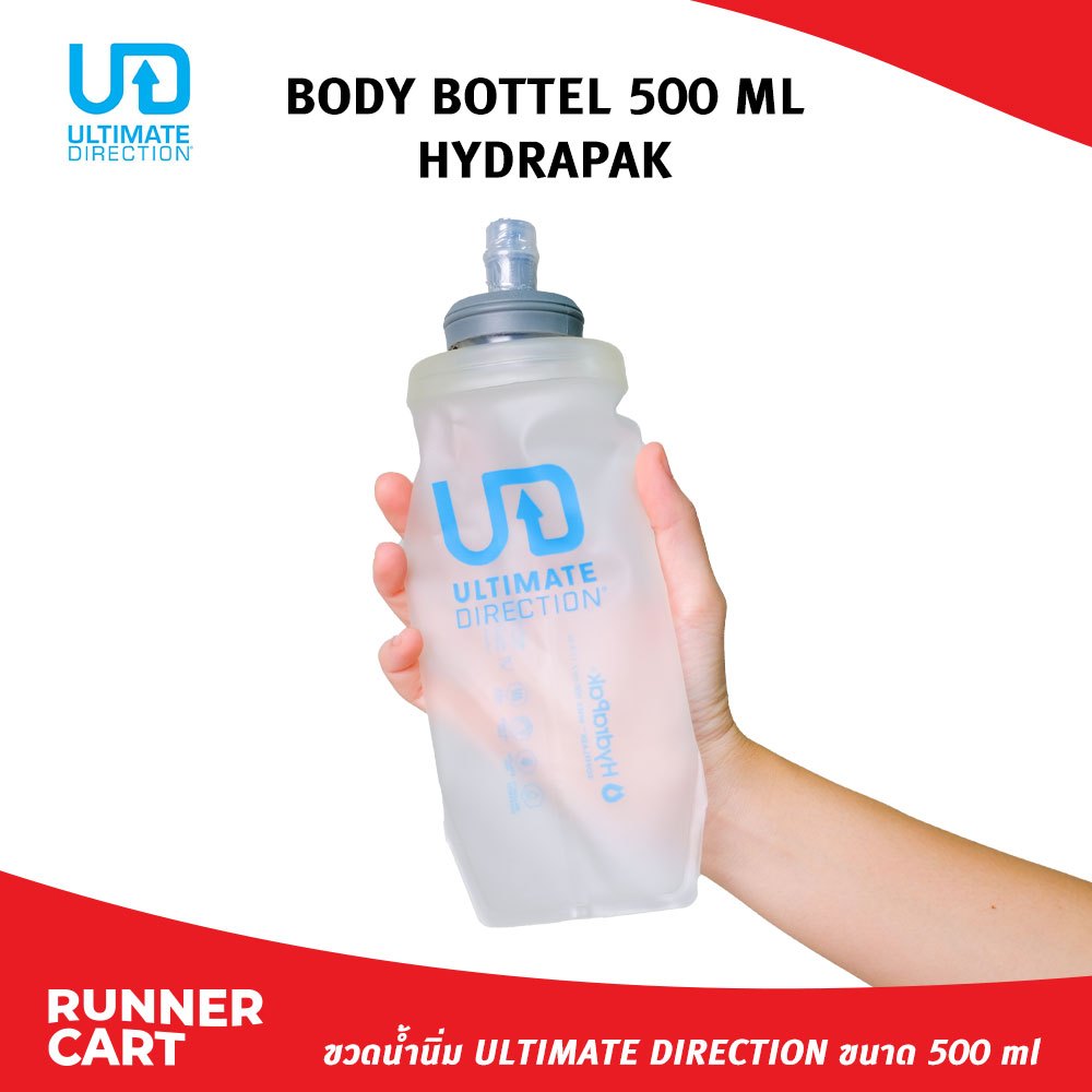 Ultimate Direction Body Bottel 500ml HydraPak ขวดน้ำนิ่ม | Shopee Thailand