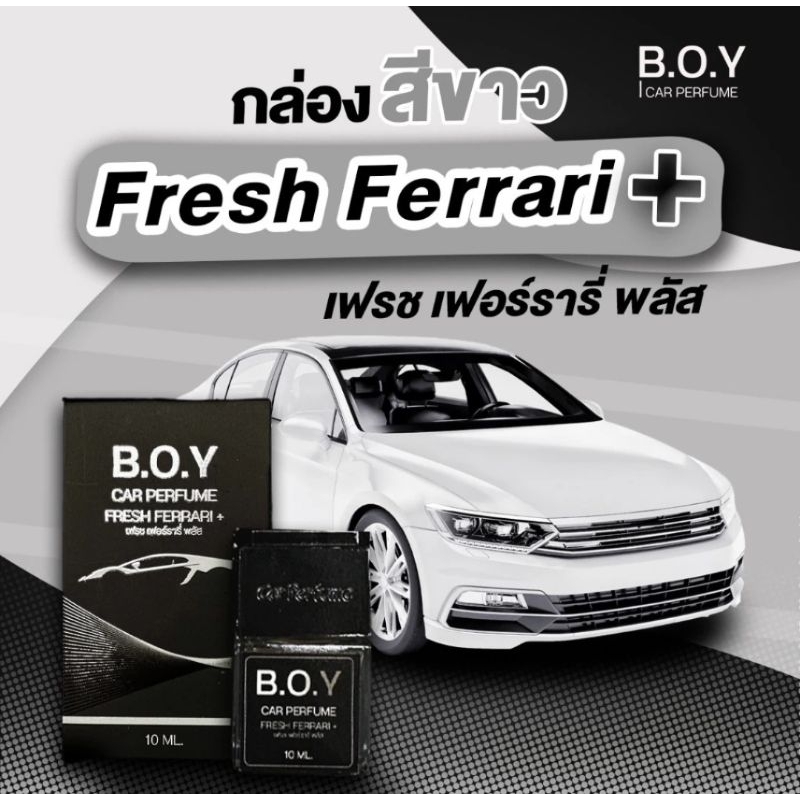 น้ำหอมในรถยนต์บอย สีขาว Fresh Ferrari | Shopee Thailand