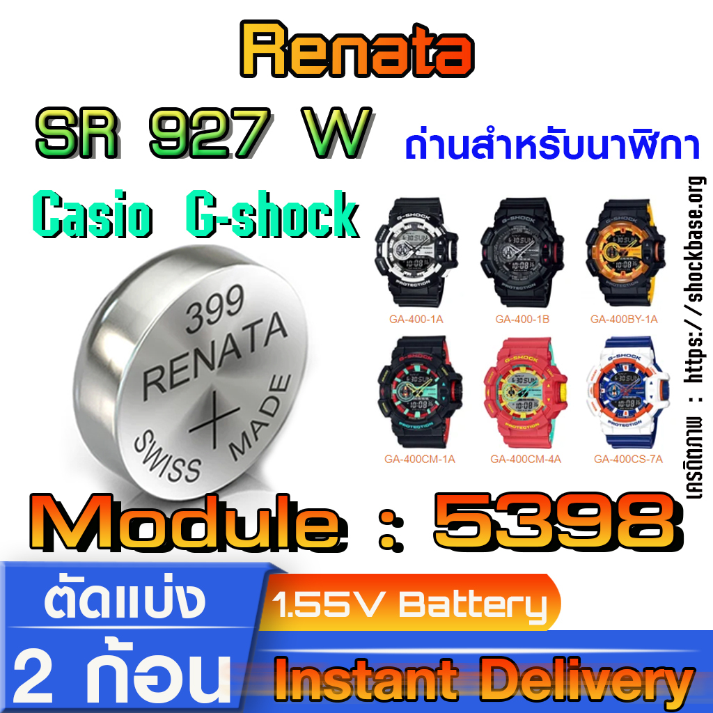 ถ่าน แบตนาฬิกา Casio g-shock module NO.5398 แท้ ตรงรุ่นล้าน% จาก Renata ...