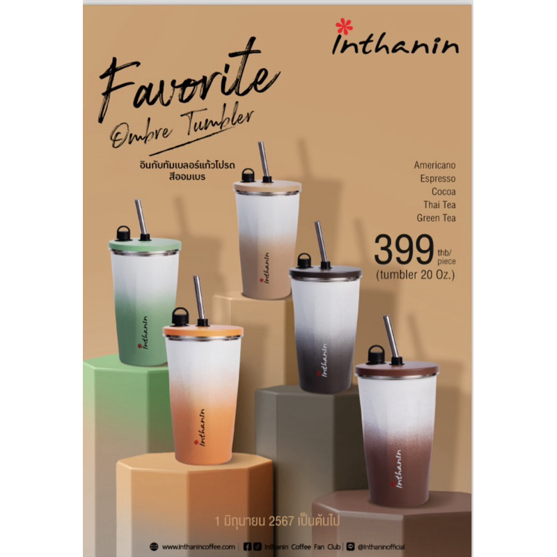 Inthanin - แก้วเก็บความเย็น Ombre collection | Shopee Thailand