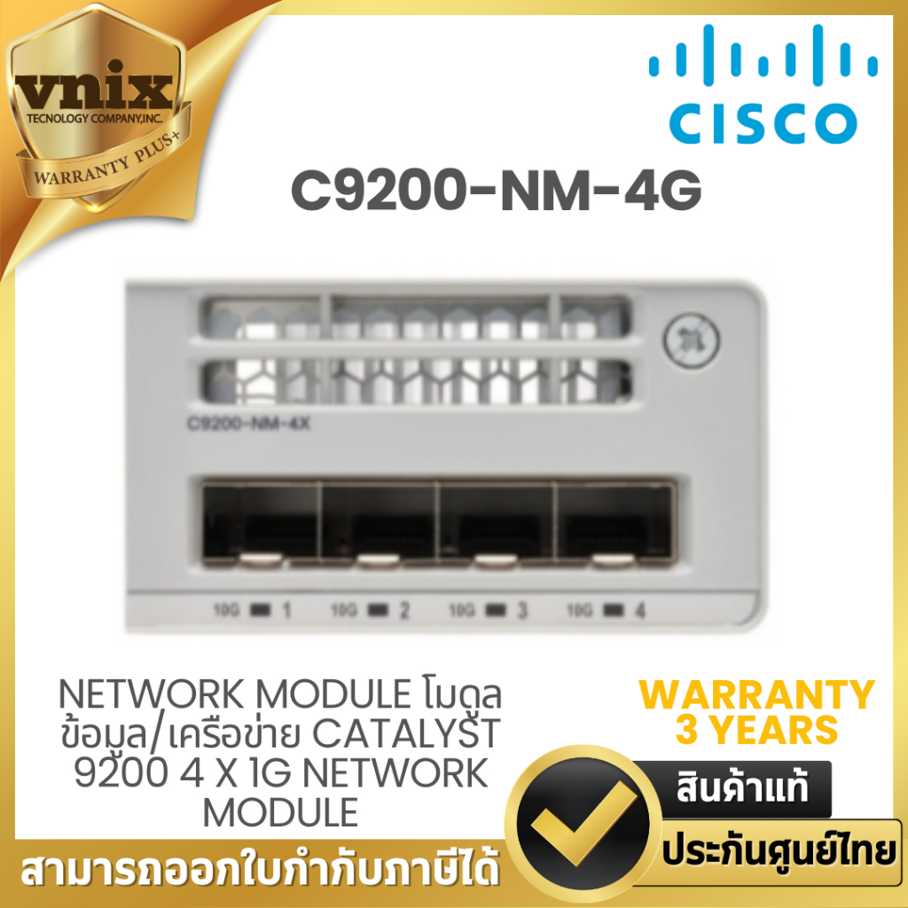 Cisco C9200-NM-4G NETWORK MODULE โมดูลข้อมูล/เครือข่าย Catalyst 9200 4 x 1G Network Module ...