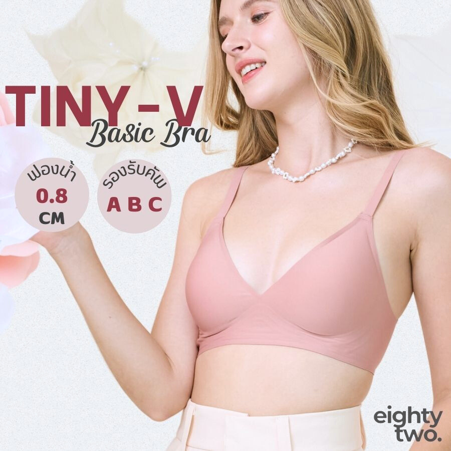 [ขายดี] TINY V BASIC BRA บราใส่สบาย บราไร้โครง บราไร้ขอบ เจลลี่บรา ชุดชั้นในเพื่อสุขภาพ Larisa บ ...