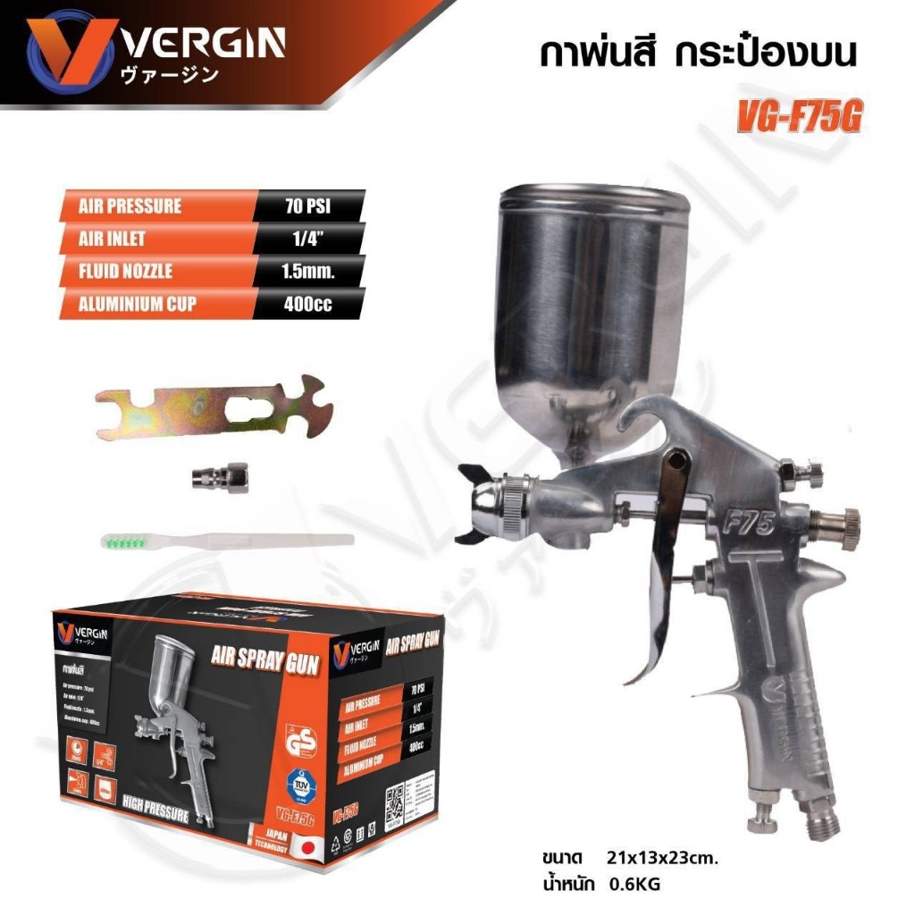 กาพ่นสี กาบน รุ่น VG-F75G VERGIN หัวพ่นทองเหลืองขนาด 1.5 มม. ปรับการ ...