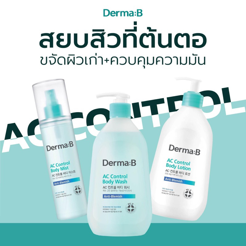 💖 แท้/ส่งไวมาก 💖 DERMA:B AC Control Body Wash 420ml / Body Mist 200ml ...