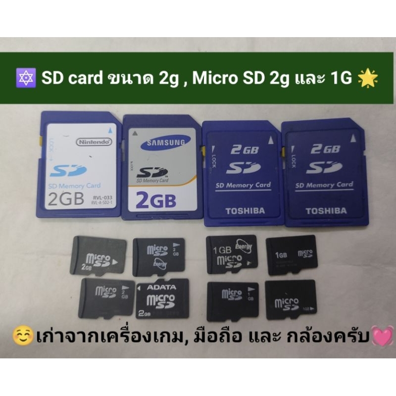 (มือ2) memory card 2G ติดมากับเครื่องเกม | Shopee Thailand