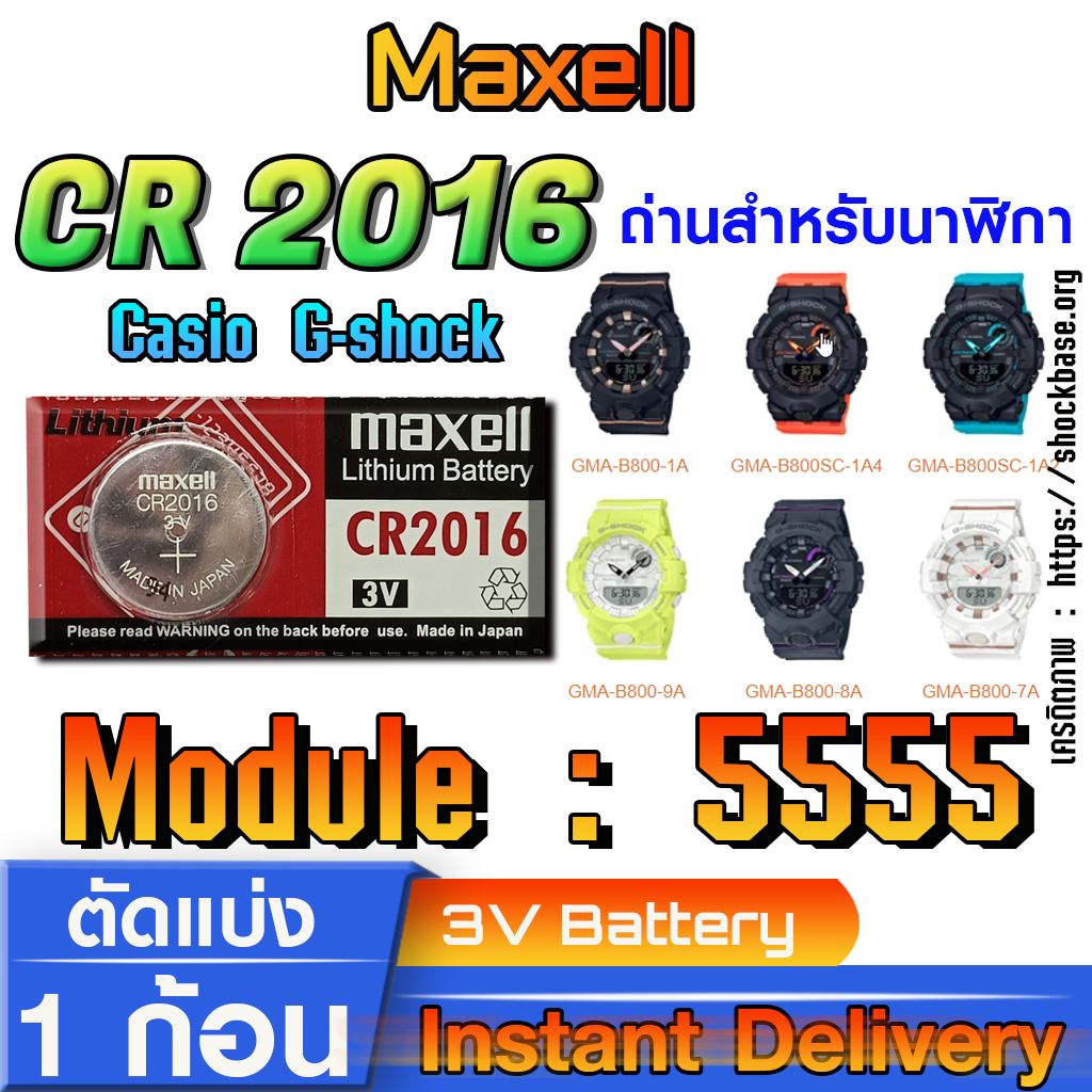 ถ่าน แบตนาฬิกา Casio g-shock module NO.5555 แท้ ตรงรุ่นล้าน% จาก Japan ...