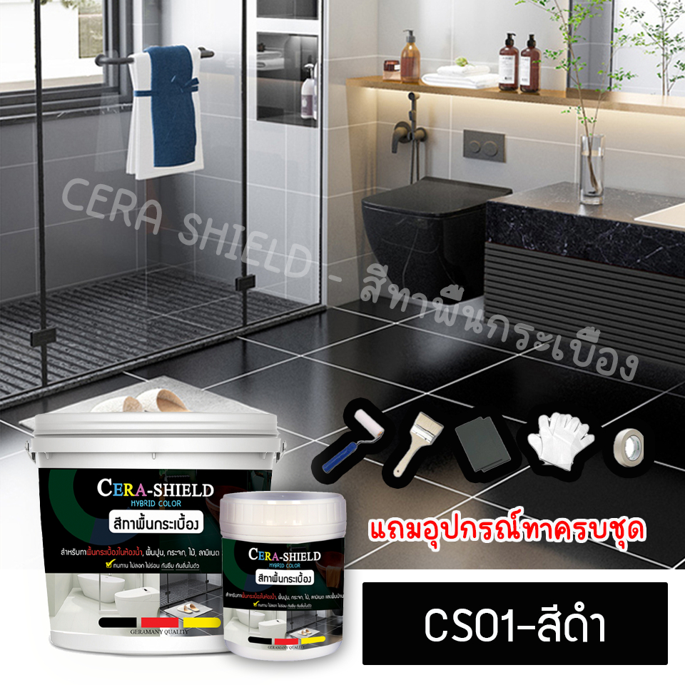 สีCera shield สีเซร่าซิลด์ (แถมอุปกรณ์ทา5ชิ้น) สีทาพื้น-ผนังกระเบื้องห้องน้ำ ห้องนอน พื้นบ้าน ...