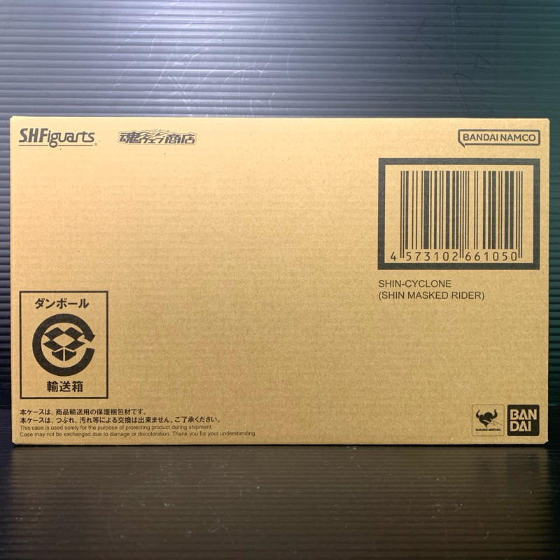 S.H.Figuarts Shin Cyclone (Shin Masked Rider) (Shin Mask Rider ...