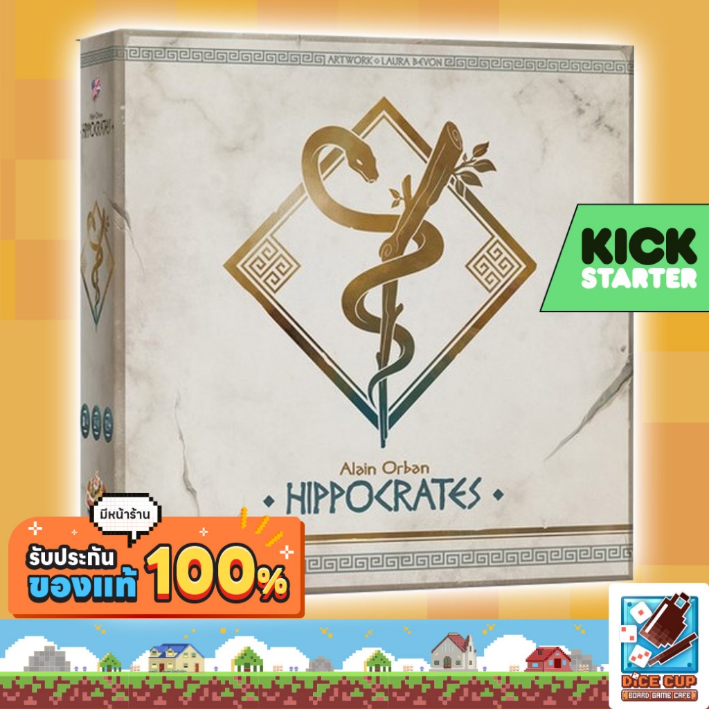 [ของแท้] Hippocrates Deluxe Edition Kickstarter/ Retail Edition Board ...