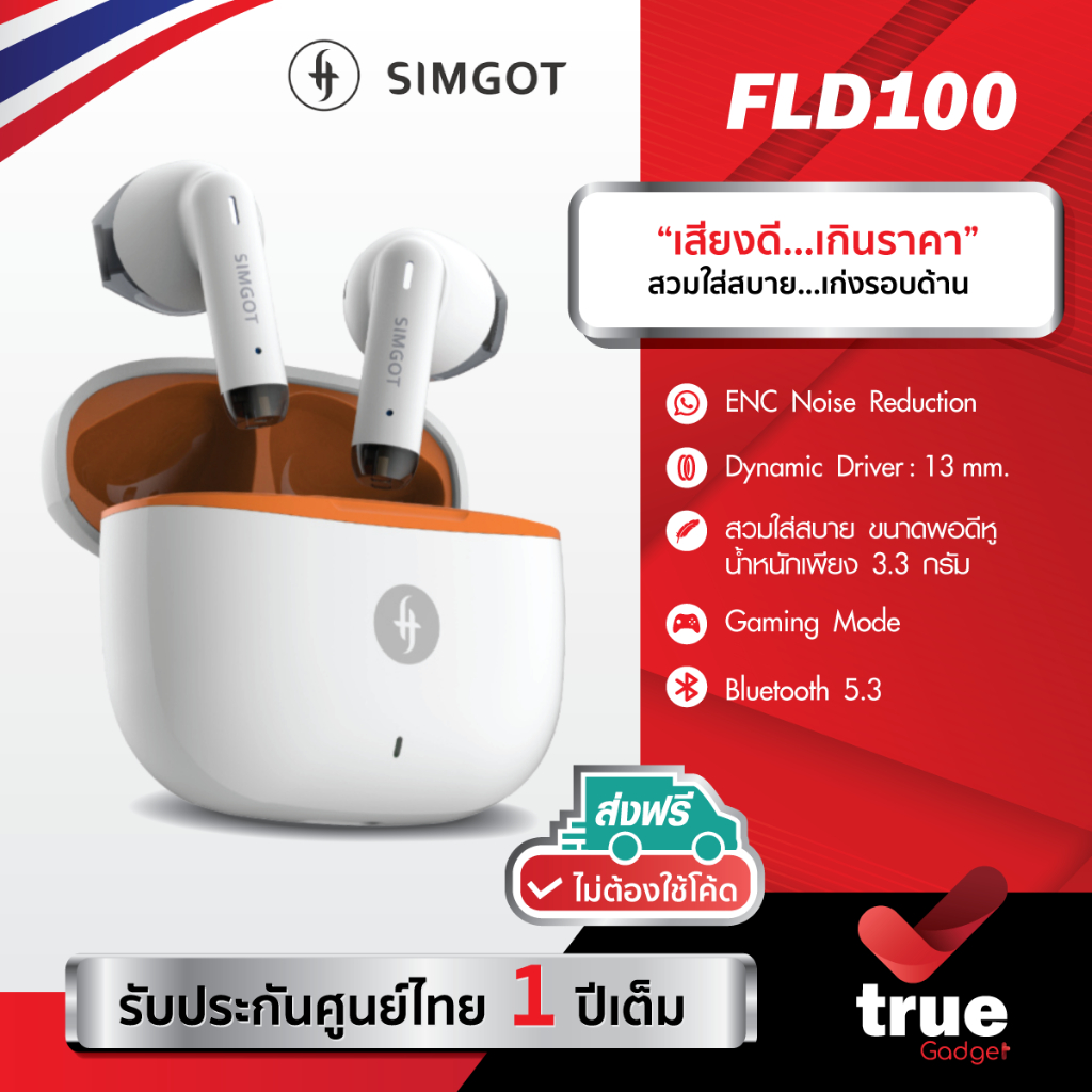 🇹🇭ประกันศูนย์ไทย 1 ปี Simgot FLD100 หูฟังไร้สายบลูทูธ 5.3 เสียง Hi-Fi ...