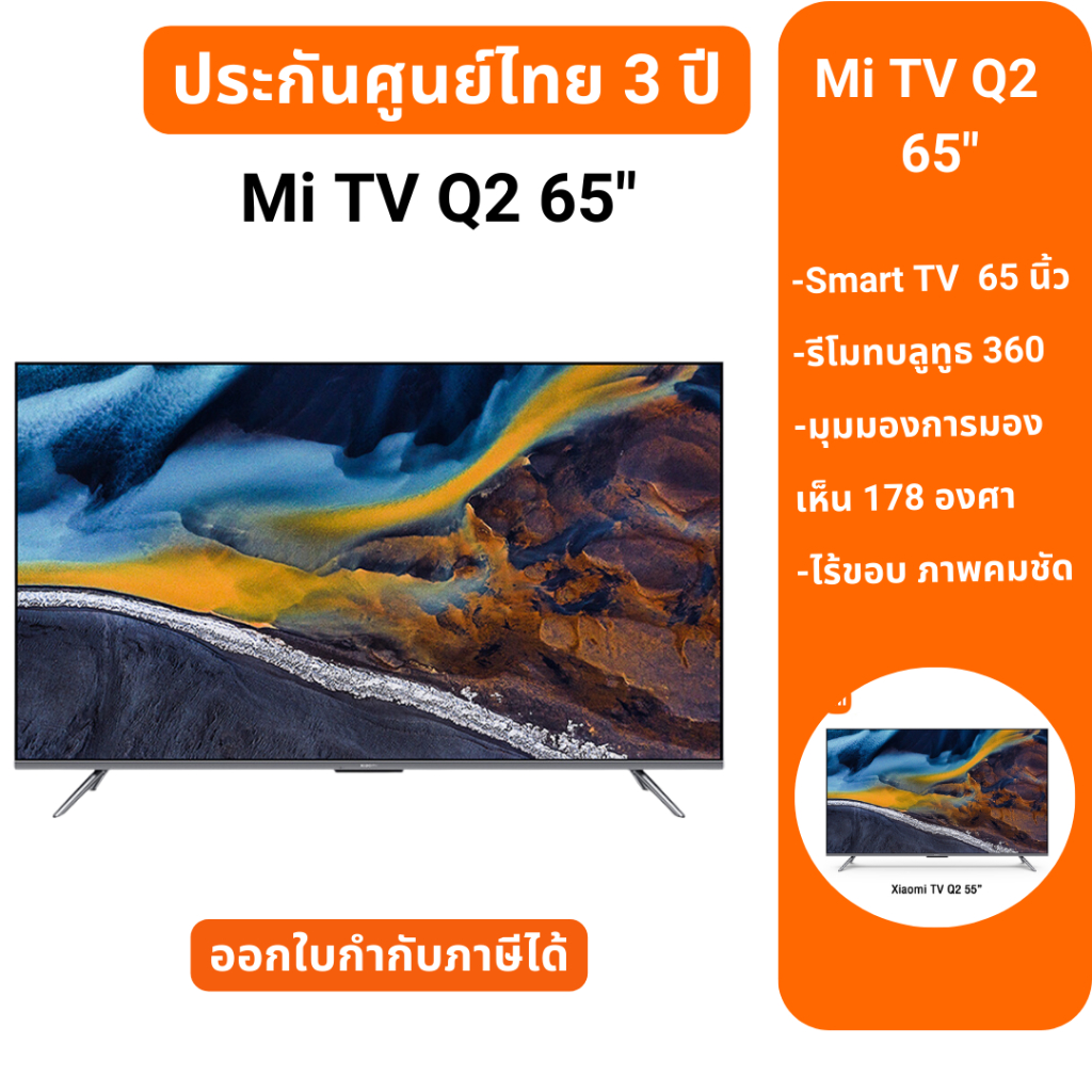 Mi TV Q2 4K คมชัดระดับ 4K UHD รองรับ Googole TV ประกันศูนย์ไทย 1 ปี | Shopee Thailand