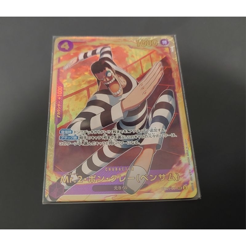 One Piece Card Game: Mr.2.Bon.Kurei(Bentham) ระดับ SEC EB01-061 การ์ดวั ...