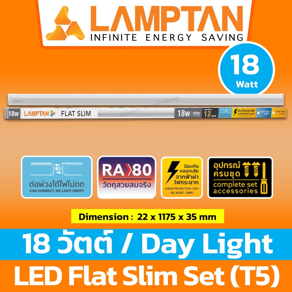 [ ต่อพ่วงได้ ] LAMPTAN - LED Flat Slim Set ขนาด 5w 9w 14w 18w ( รางสลิม ...