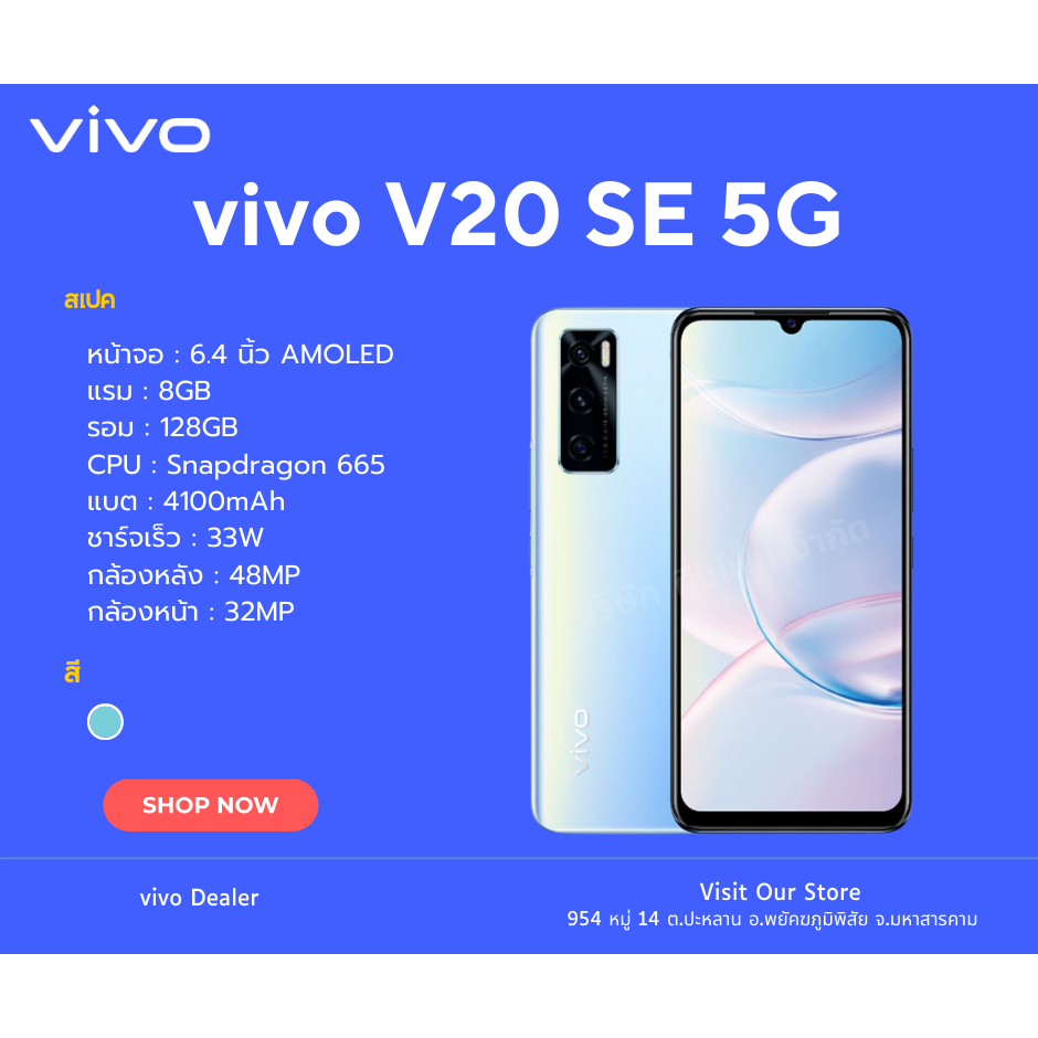 vivo V20se 5G 8/128GB [พร้อมส่ง] มือ1 ประกันศูนย์ทั่วไทย สเปคดีมาก ...