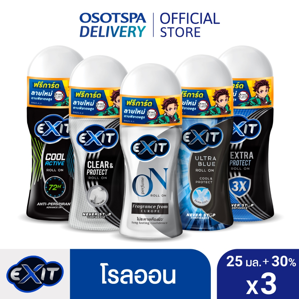 [ชุดพิเศษ] เอ็กซิท โรลออน 25มล.+30% แพ็ค 3 ขวด / EXIT Roll on 25ml+30% ...