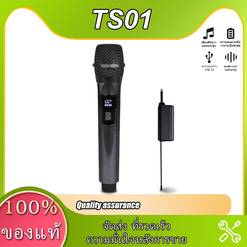 TS01 ไมโครโฟน ความถี่ 600 MHZ ไมโครโฟนไร้สาย uhf ไมค์คู่แบบมือถือ ไมค์โคร wireless microphone ...