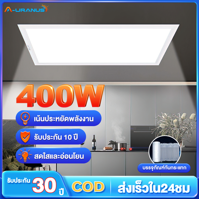 โคมฝังฝ้า ฝ้าเพดาน Lamptan LED Panel โคมไฟดาวไลท์ 400W 30x120cm ดาวไลท์ ...