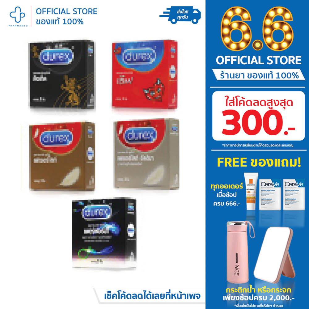 ถุงคุมกำเนิด DUREX love ถุงยาง ดูเร็กซ์ คิงเท็ค เฟเธอร์ไลท์ เลิฟ เฟเธอร ...