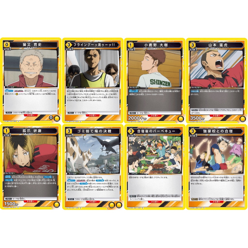 [Union Arena] Haikyuu!!: Yellow Uncommon Cards UA19BT | Shopee Thailand