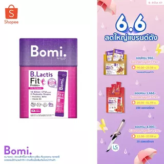 Bomi_Supplements, ร้านค้าออนไลน์ | Shopee Thailand