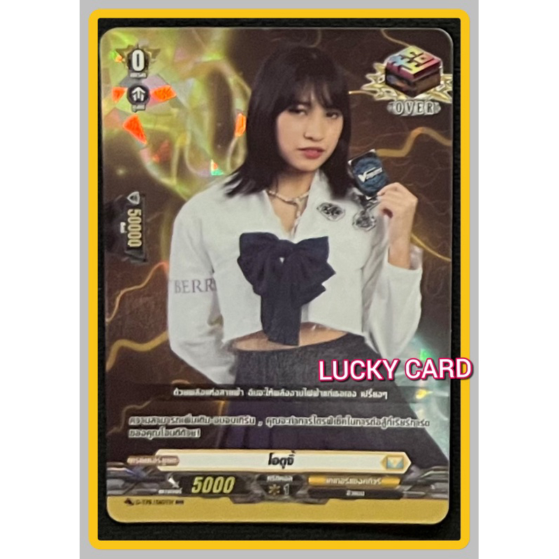 การ์ดไฟท์แวนการ์ด Over Trigger 100 ล้าน รวม แบบแยกตามสี [ OverDress ...